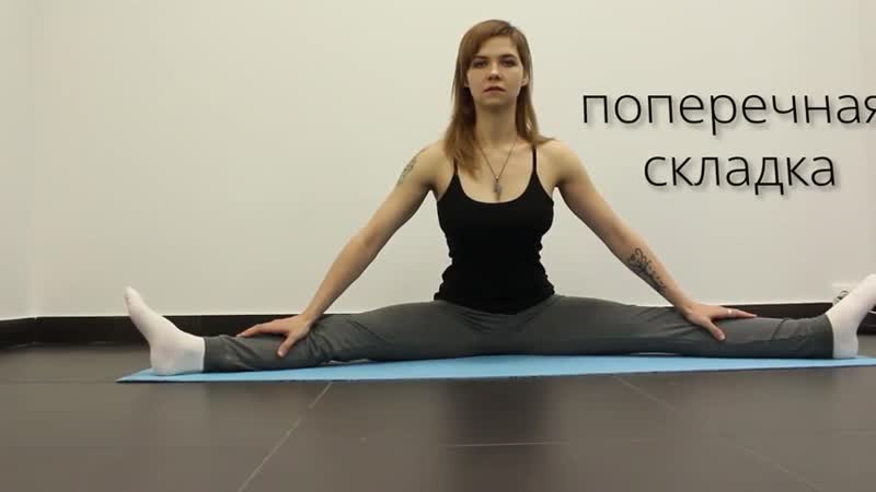 Эффективные упражнения для растяжки мышц Mp4 Hq Xxx Video
