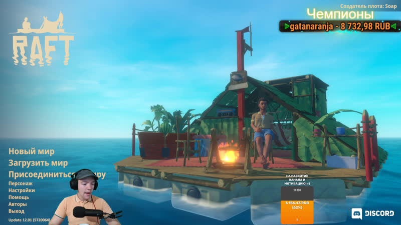 Raft на маленьком плоту павло анна и друзья mp4 hq xxx video