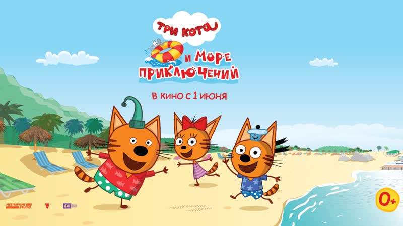 Три кота и море приключений Porn Video On Brownporn