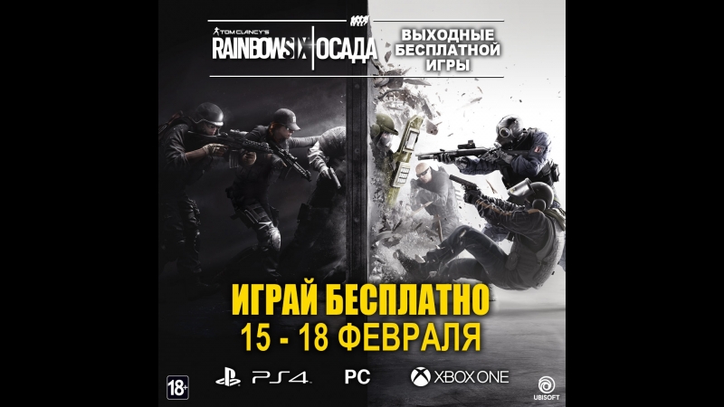 Rainbow six осада выходные бесплатной игры mp4 hq xxx video